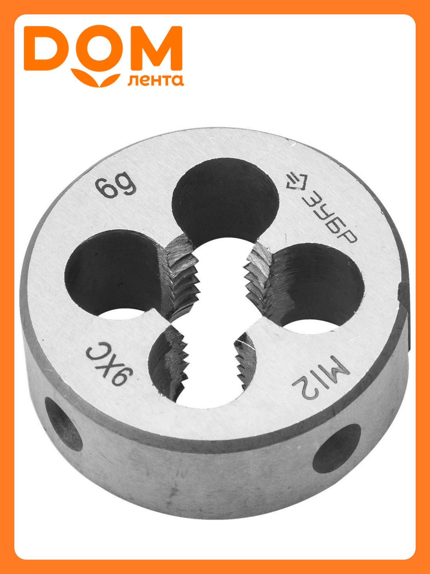 ЗУБР М12x1.75мм, плашка, сталь 9ХС, круглая ручная