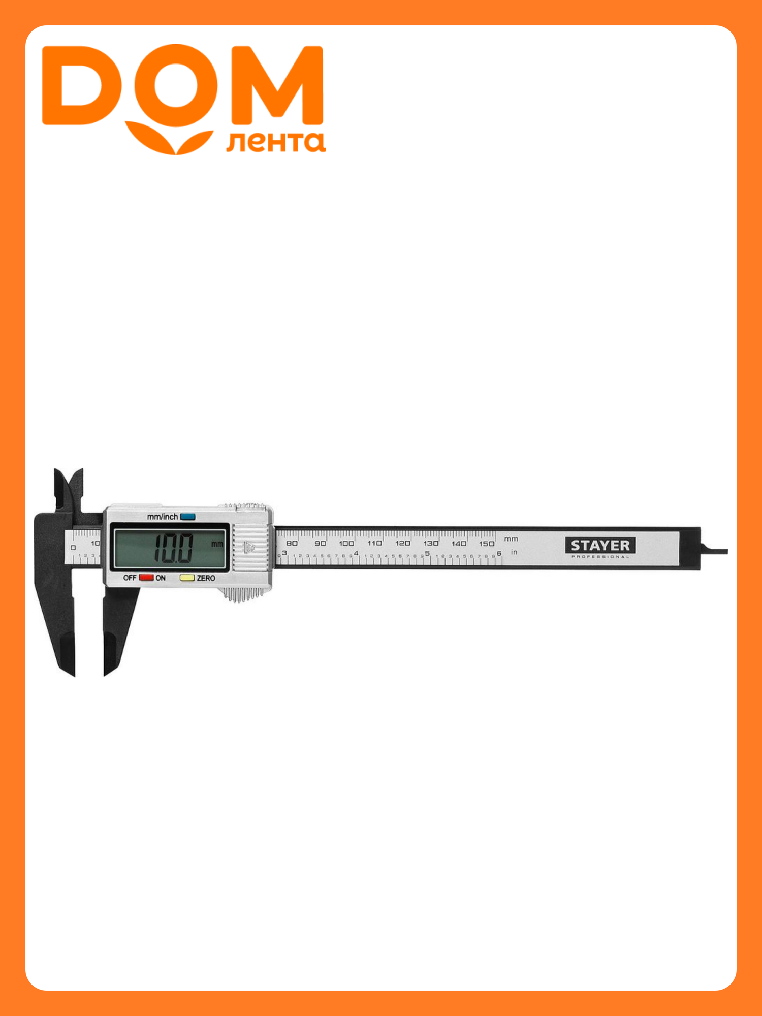 Штангенциркуль STAYER, электронный, 150мм, точность 22+L/50мм
