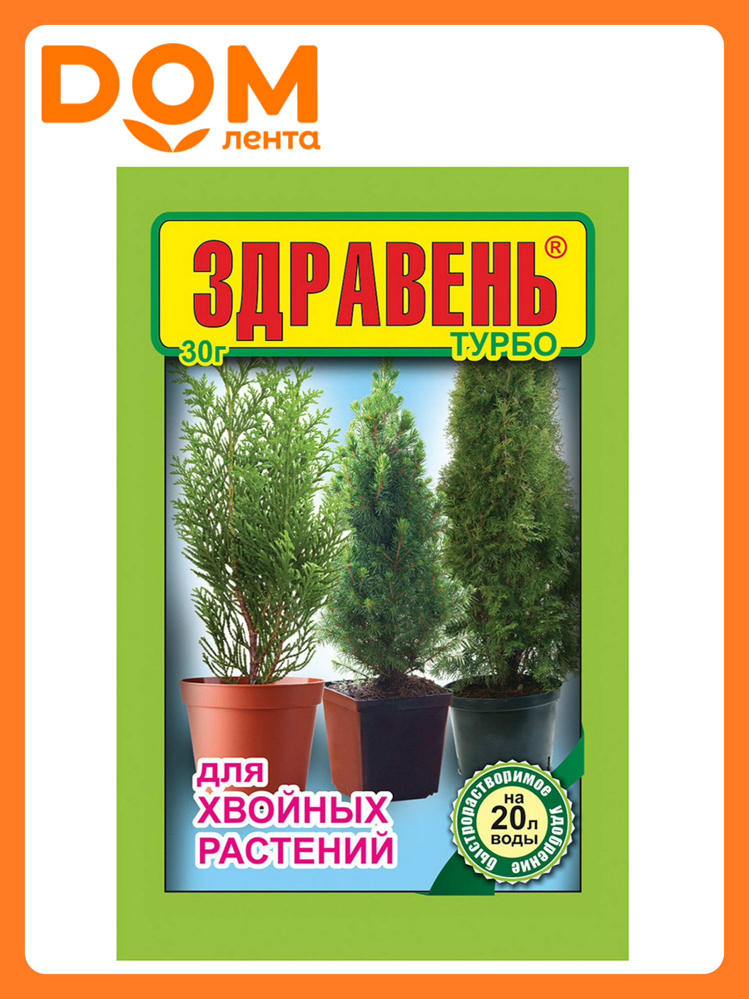 Удобрение Здравень для хвойных растений, комплексное, 30 г