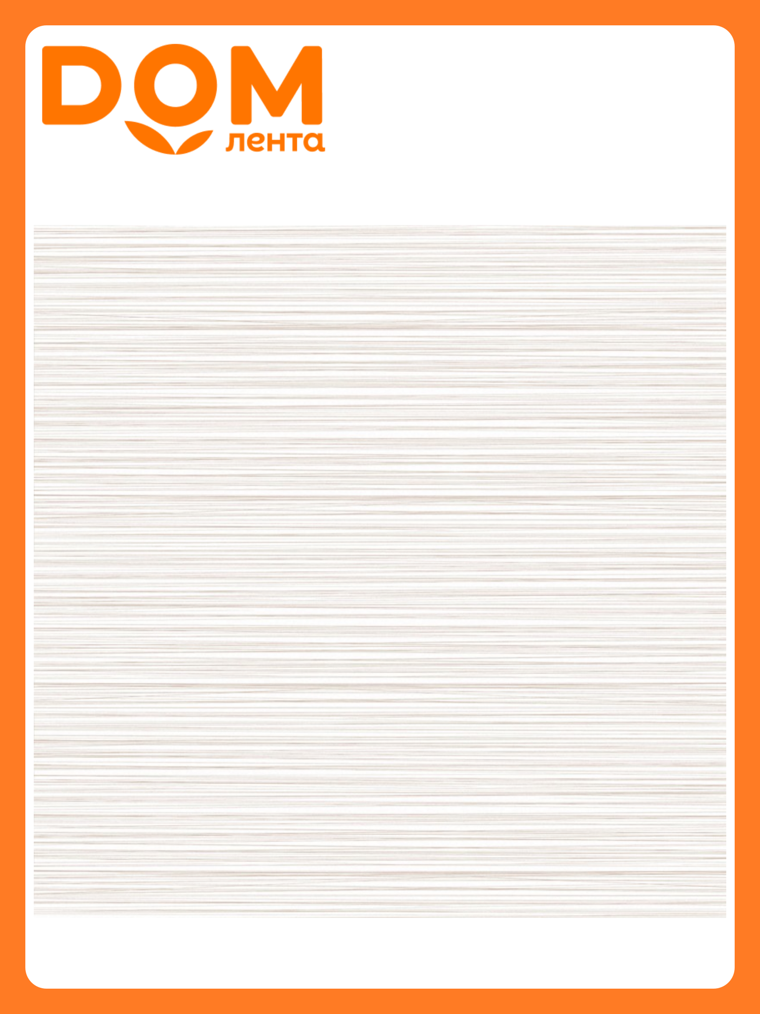 Керамогранит Mito Light, матовый, для пола, наружная, бежевая, 42х42 см