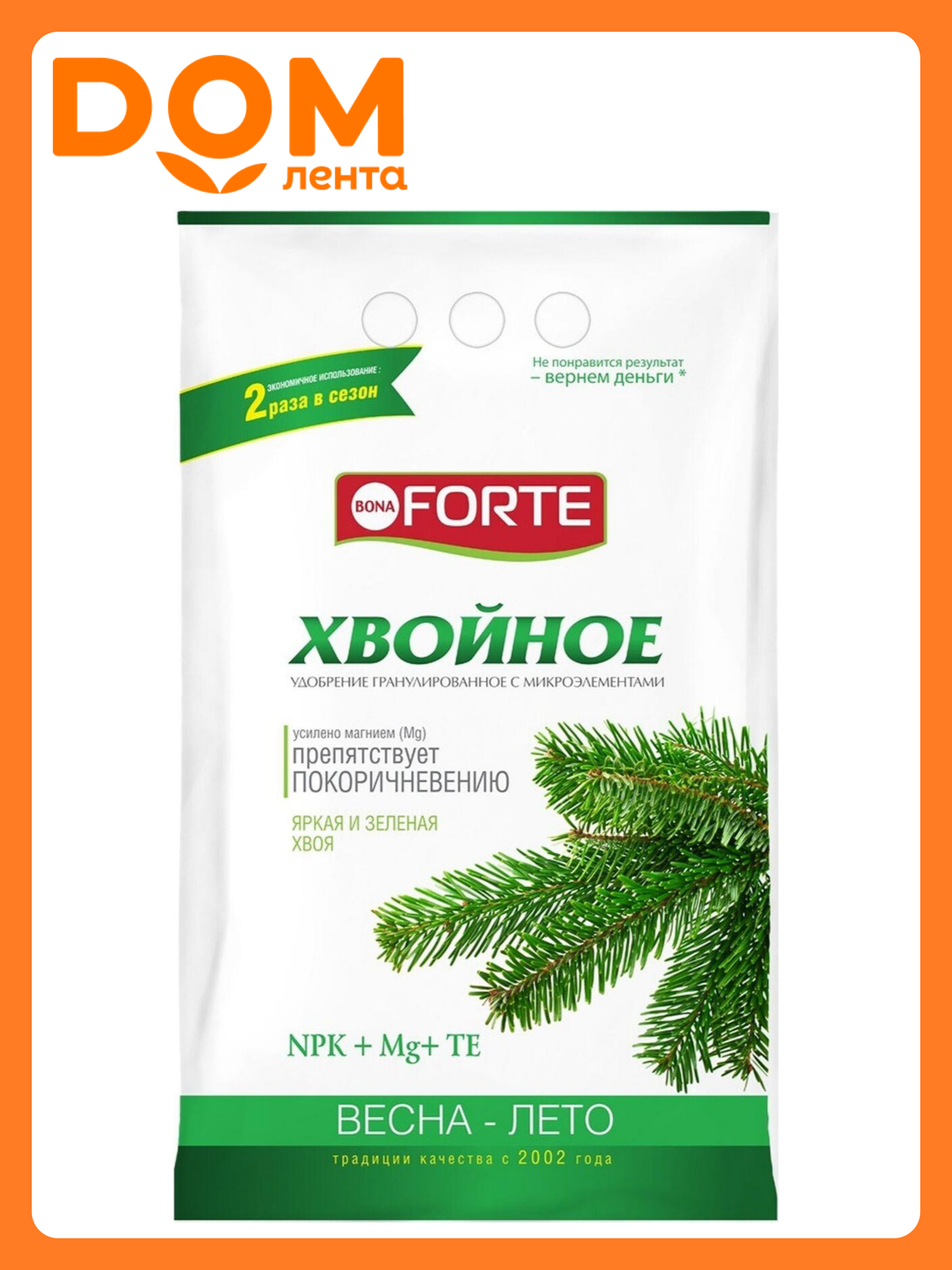 Удобрение BONA FORTE, для хвойных, органоминеральное, гранулы, 2 кг