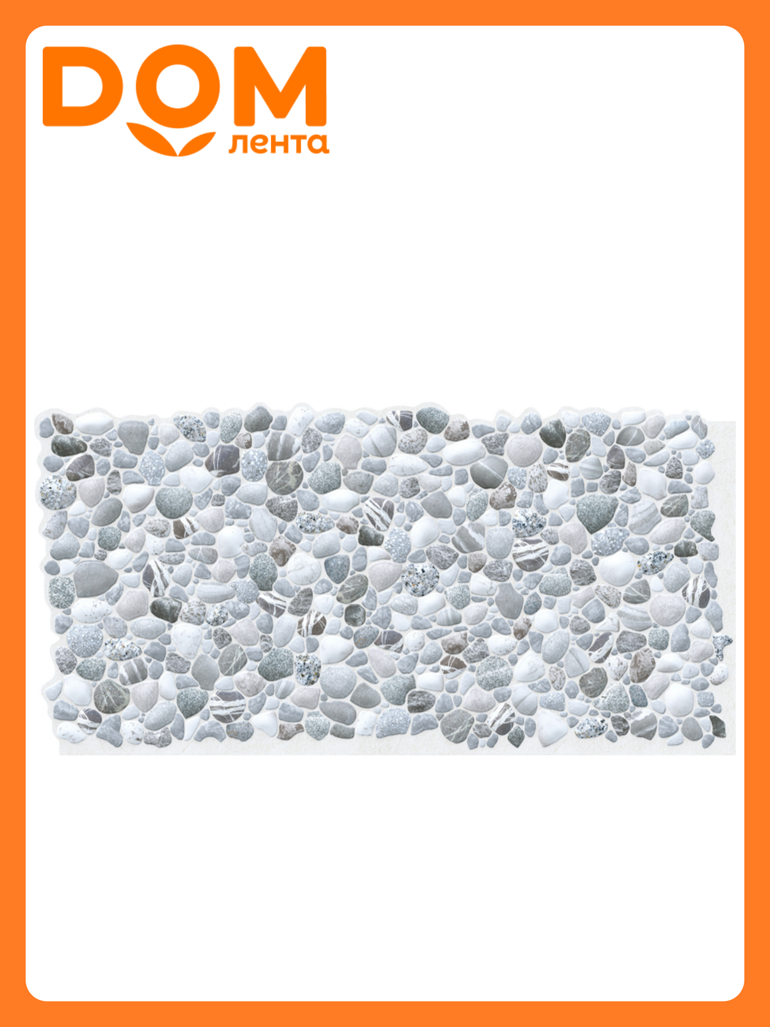 Панель ПВХ листовая 0,3мм камень «Галька серая», для отделки стен