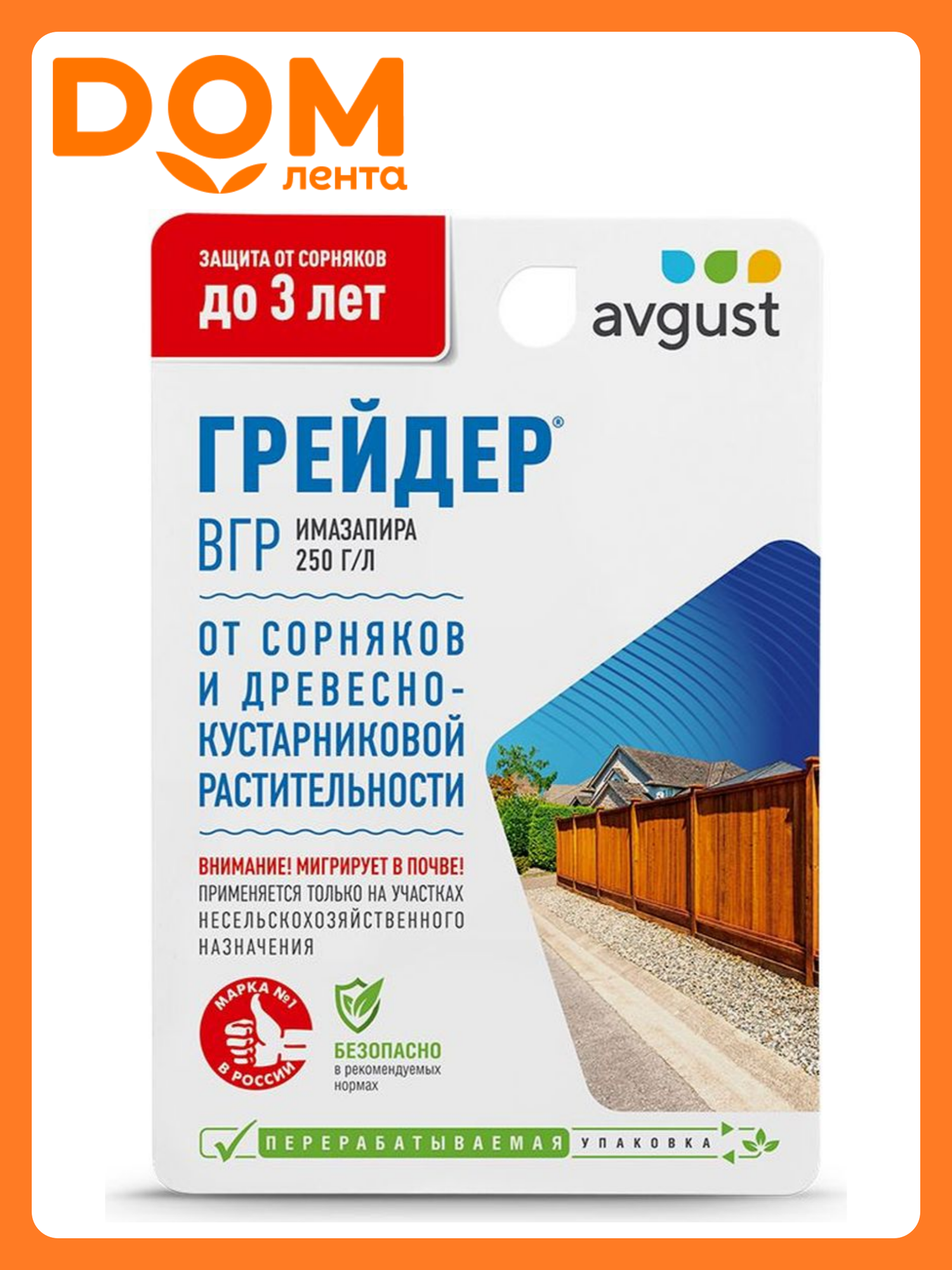 Гербицид от сорняков и древесно-кустарниковой растительности Avgust Грейдер 40ВГ 10 мл