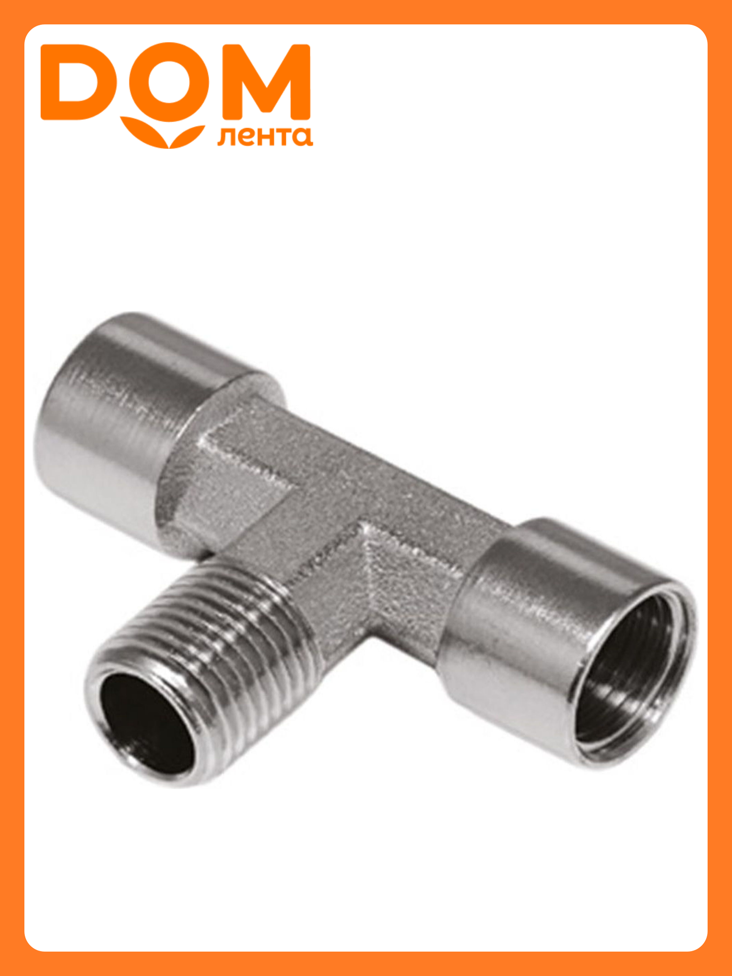 Тройник Elitech T-1/4"ПMМ, сталь, латунь, никелированное покрытие