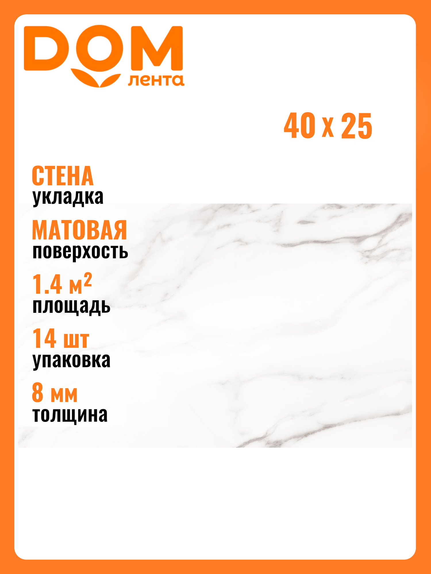 Плитка Unitile Life, 25x40 см, матовая, эффект мрамора, морозостойкая, белая