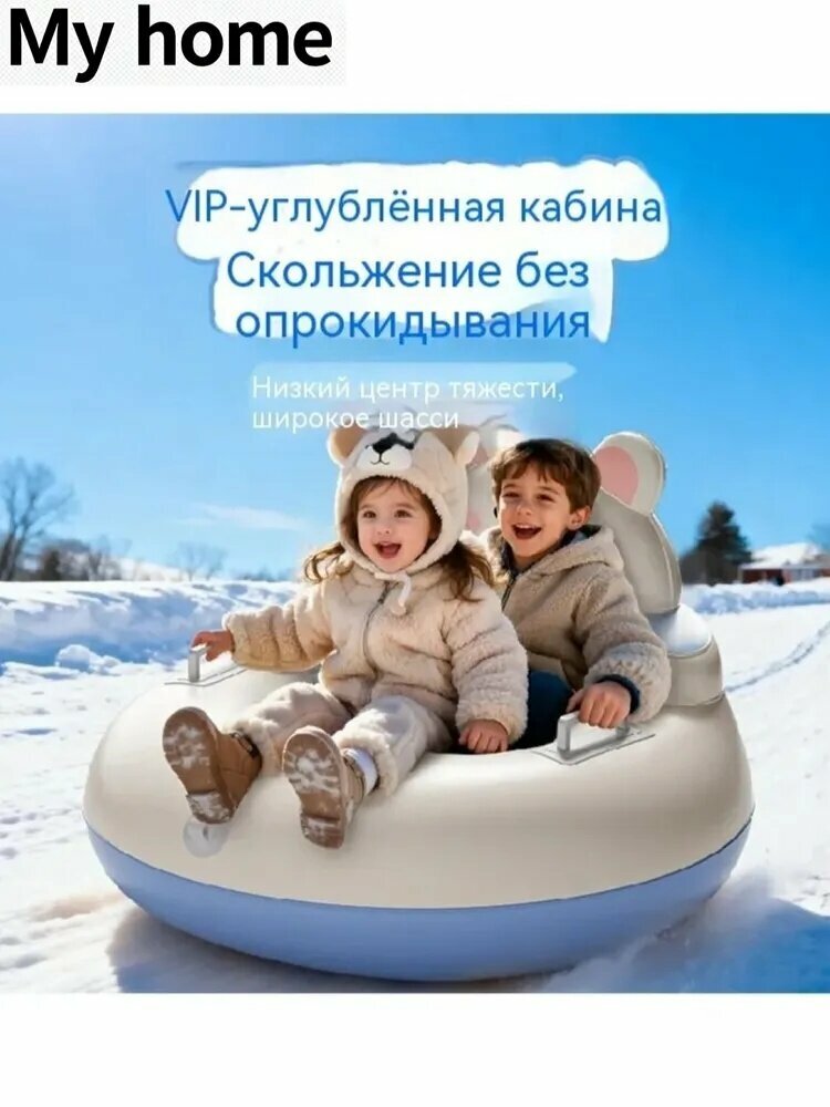 Тюбинг, диаметр: 87 см