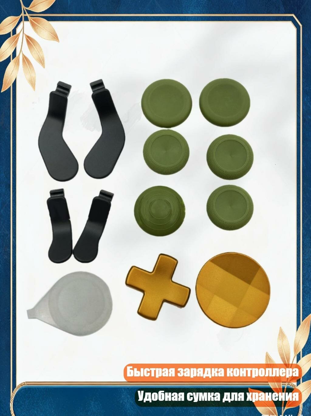 Аналоговые кнопки для геймпада Elite Series 2, A