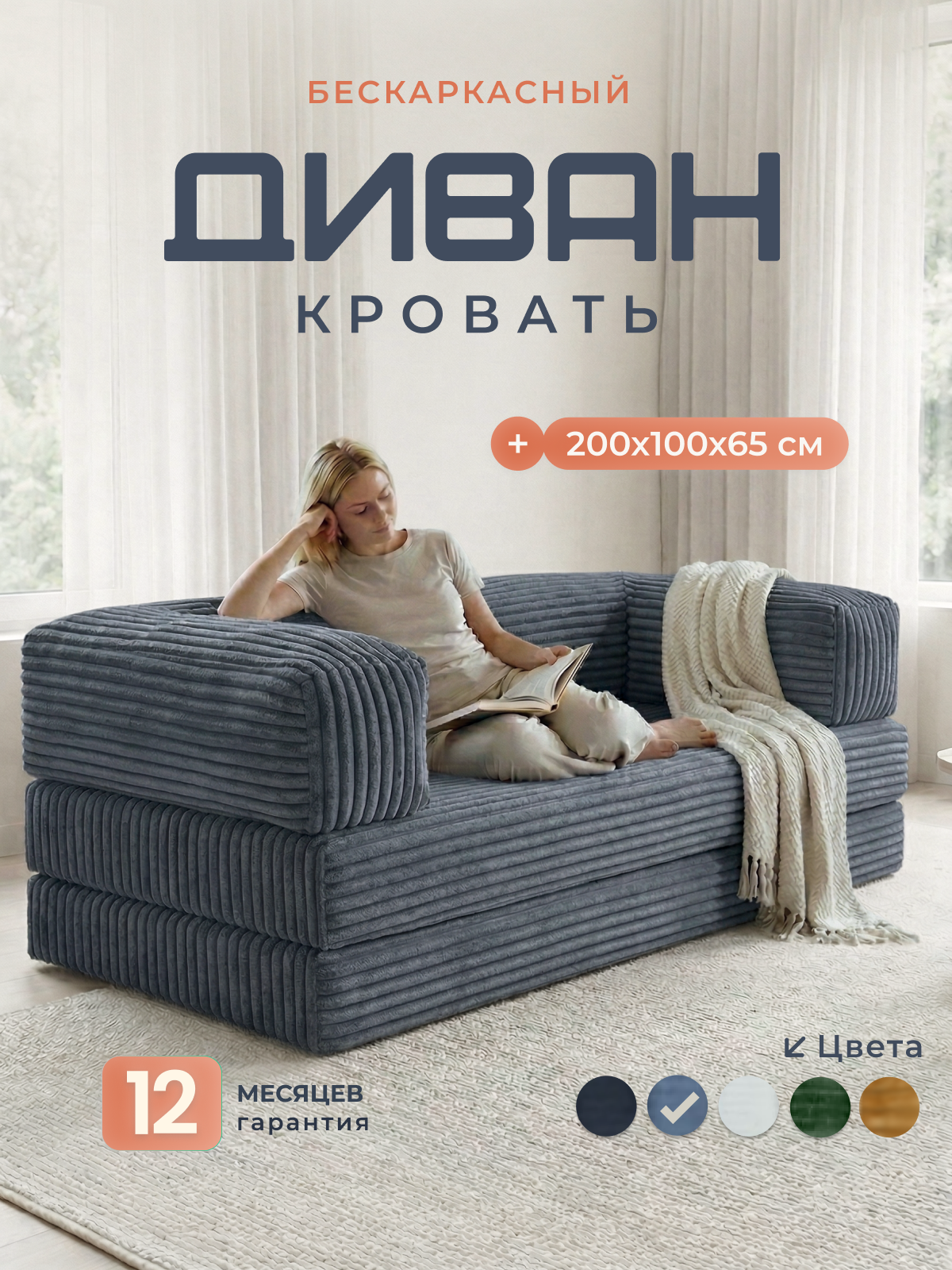 Диван кровать TEDDY Bubble Bag 200см * 100см, велюр, бескаркасный диван, прямой, двухместный, без металлокаркаса