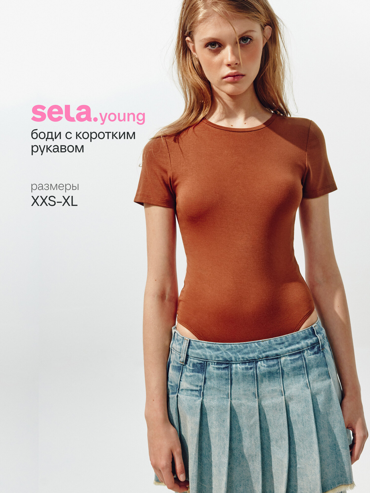 Боди бельевое