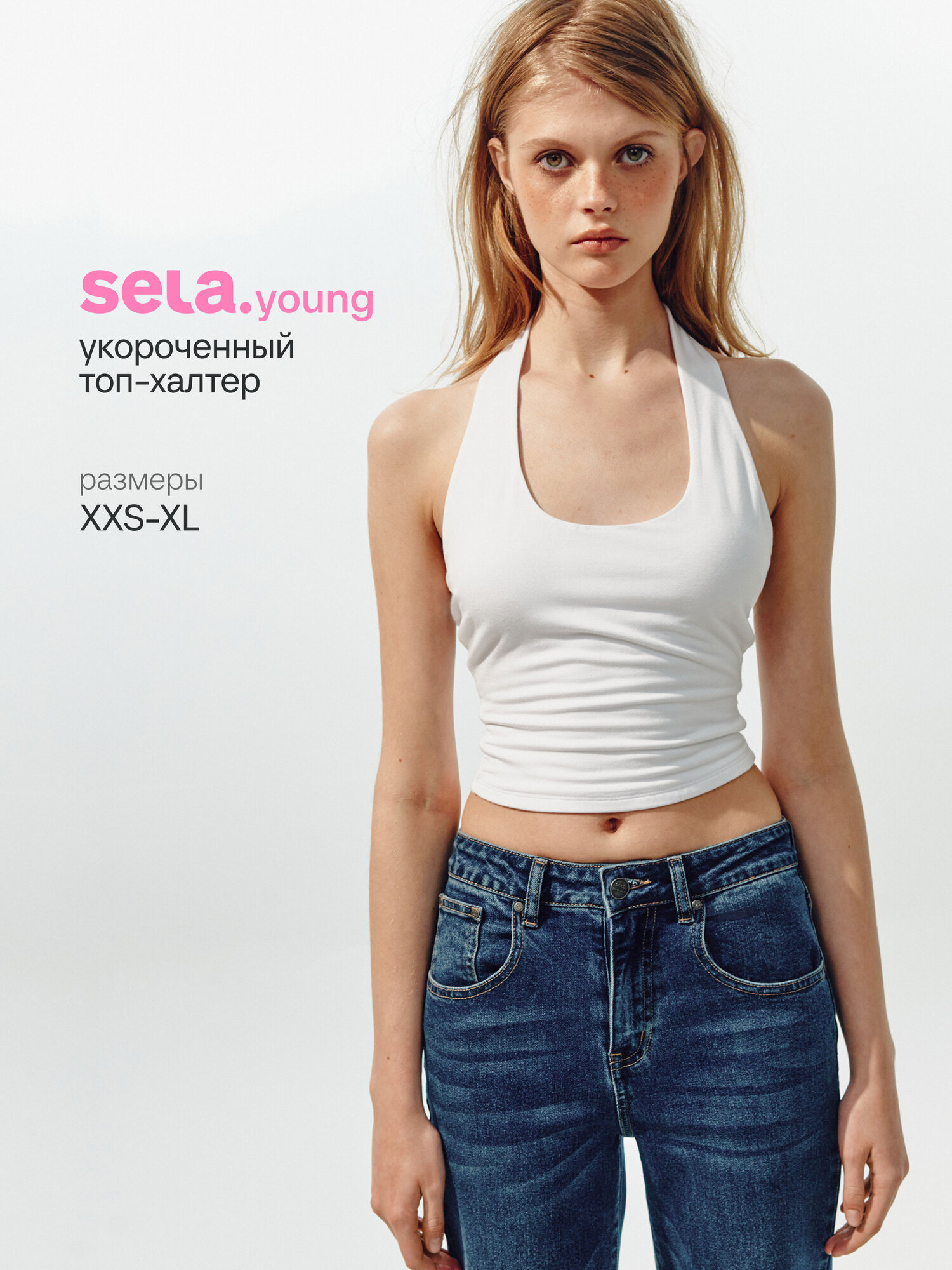 Топ Young