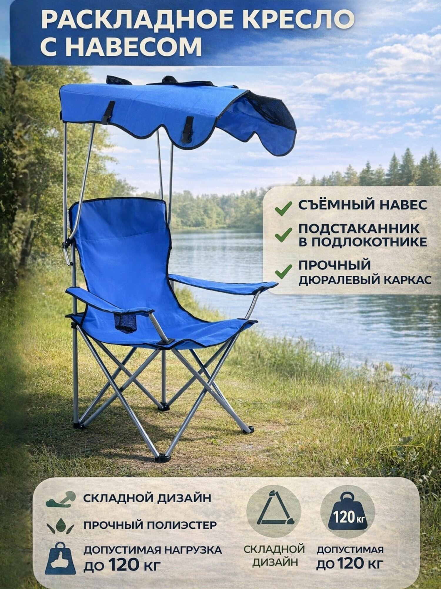 Кресло с зонтом Coolwalk 5566