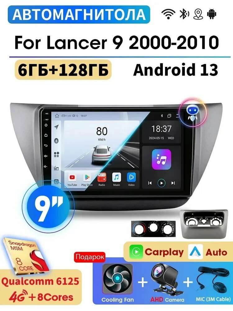 Srnubi Автомагнитола, диагональ: 9", 2 DIN, 6ГБ/128ГБ