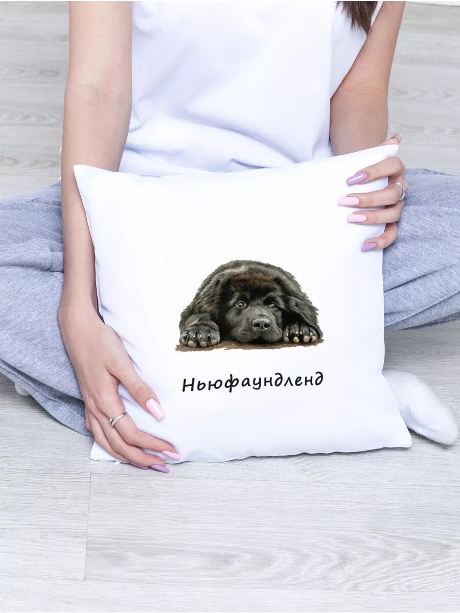 Подушка Ньюфаундленд