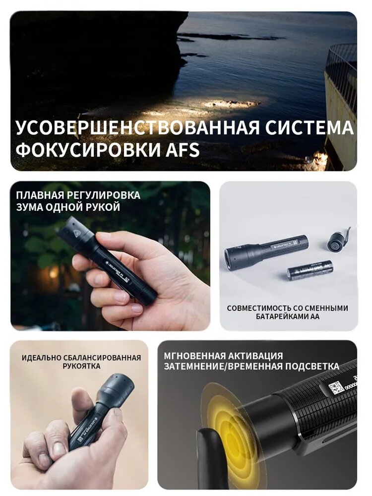 LEDLENSER Фонарь ручной — фото 1
