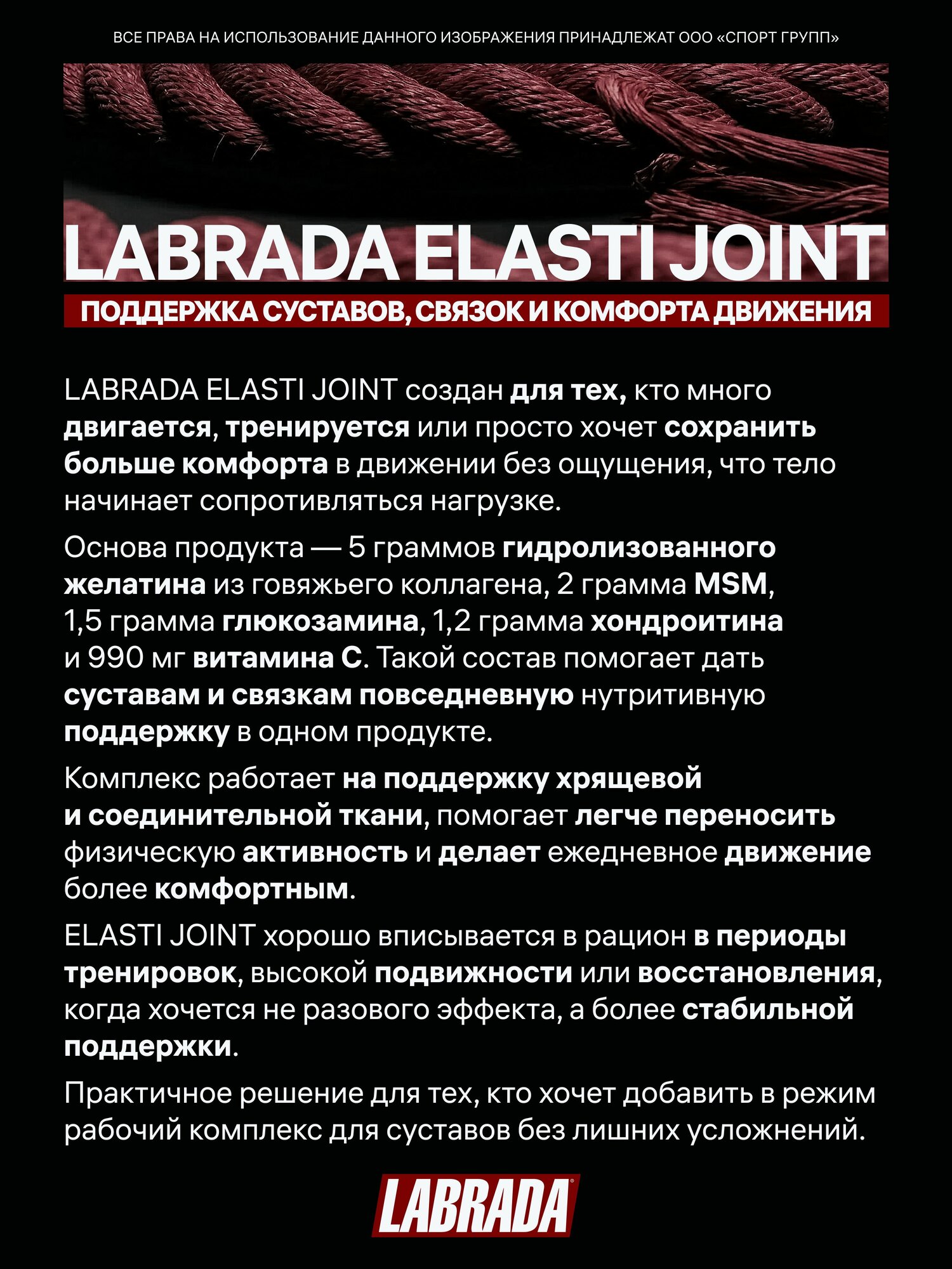 Хондропротектор Лабрада (Labrada) "ЭластиДжойнт" ("ElastiJoint") 384 г. Апельсин — фото 1