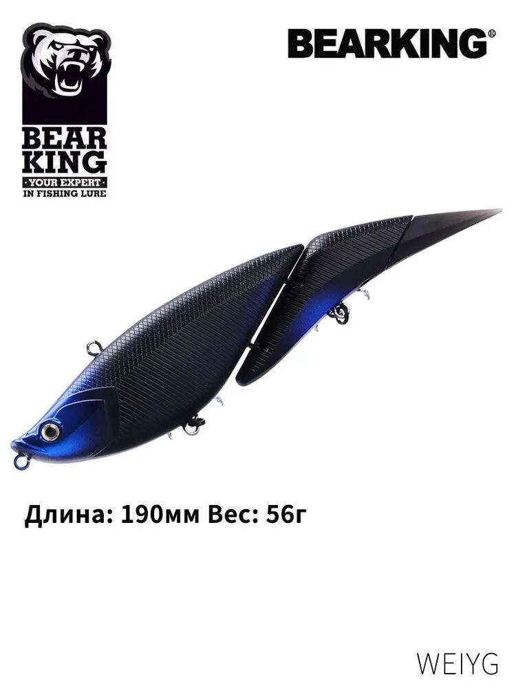 Воблер BEARKING 190 SP Casting System Плавающая многокомпонентная приманка 19 см; 56 г В комплект входят три рыбьих хвоста