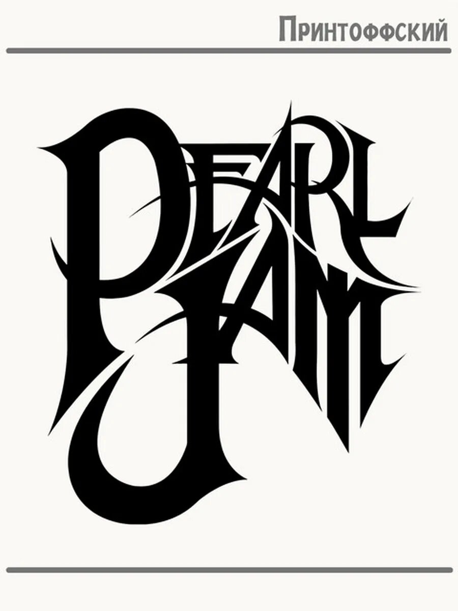 Термонаклейка для одежды и аксессуаров DTF-печать the pearl jam рок