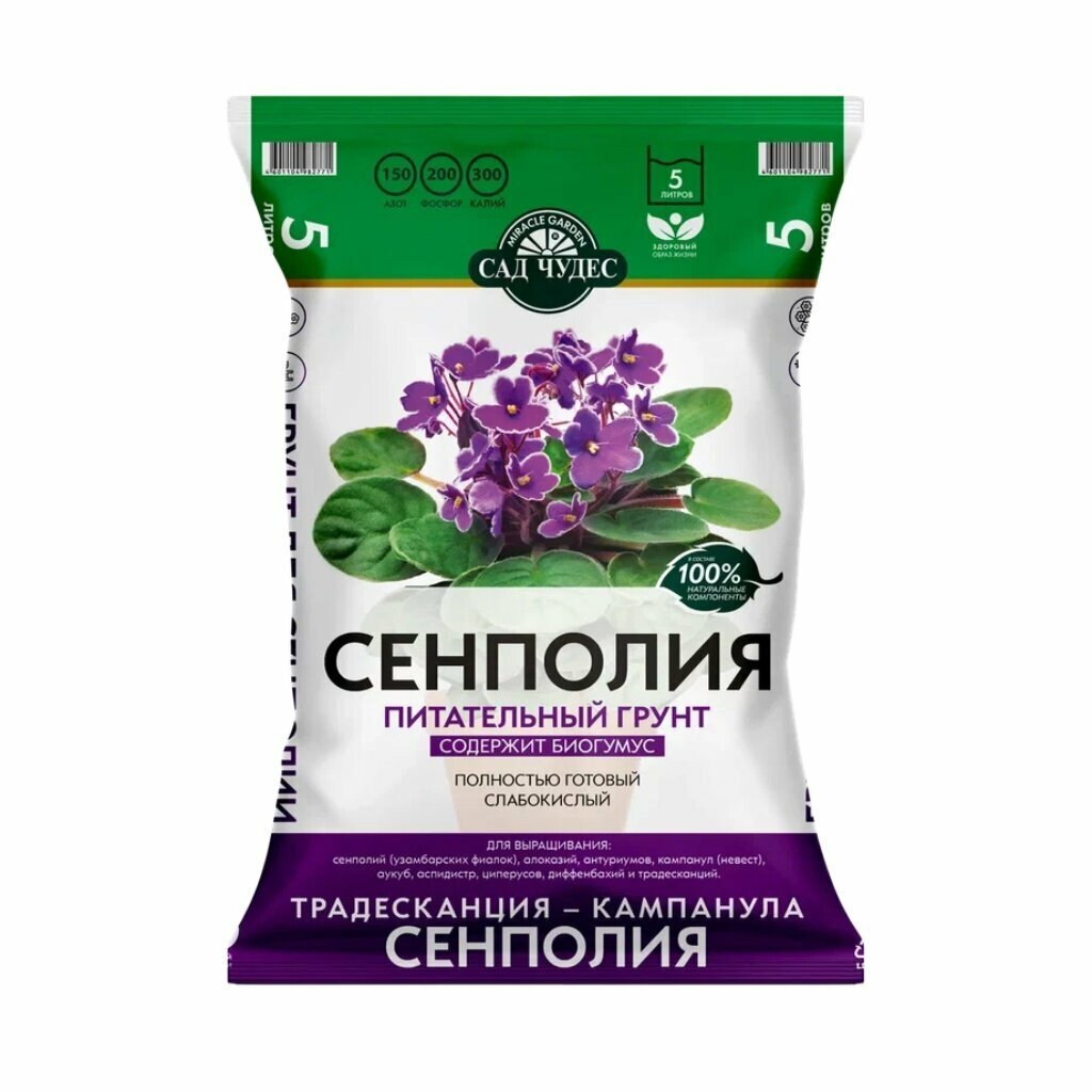 Грунт Сад чудес Сенполия 5 л — питательная почвосмесь для комнатных цветов, обогащенная биогумусом и торфом для роста