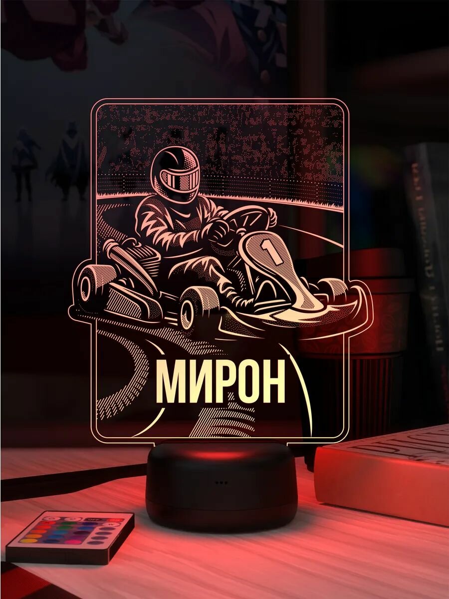 Ночник Мирон - картинг