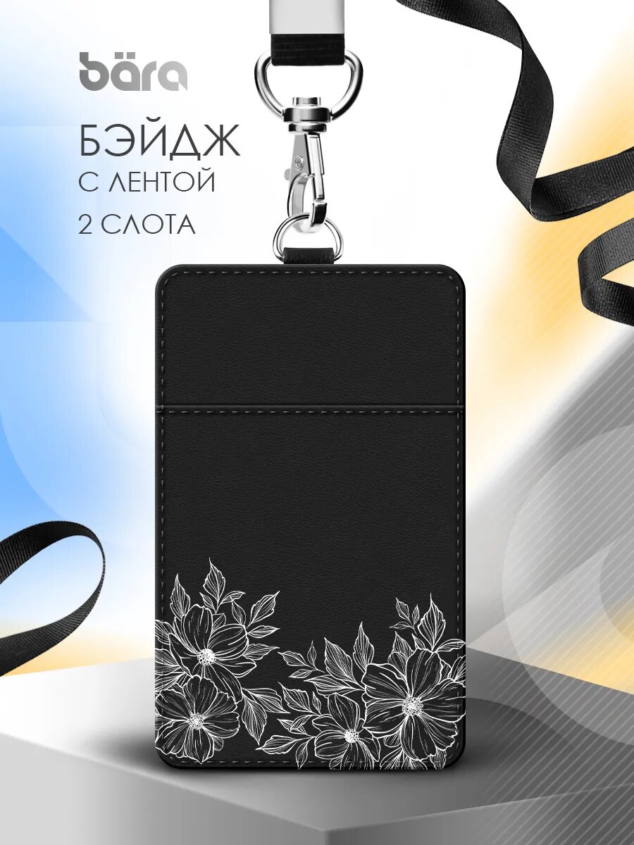Бейдж вертикальный из кожи двойной с нейлоновой лентой и рисунком