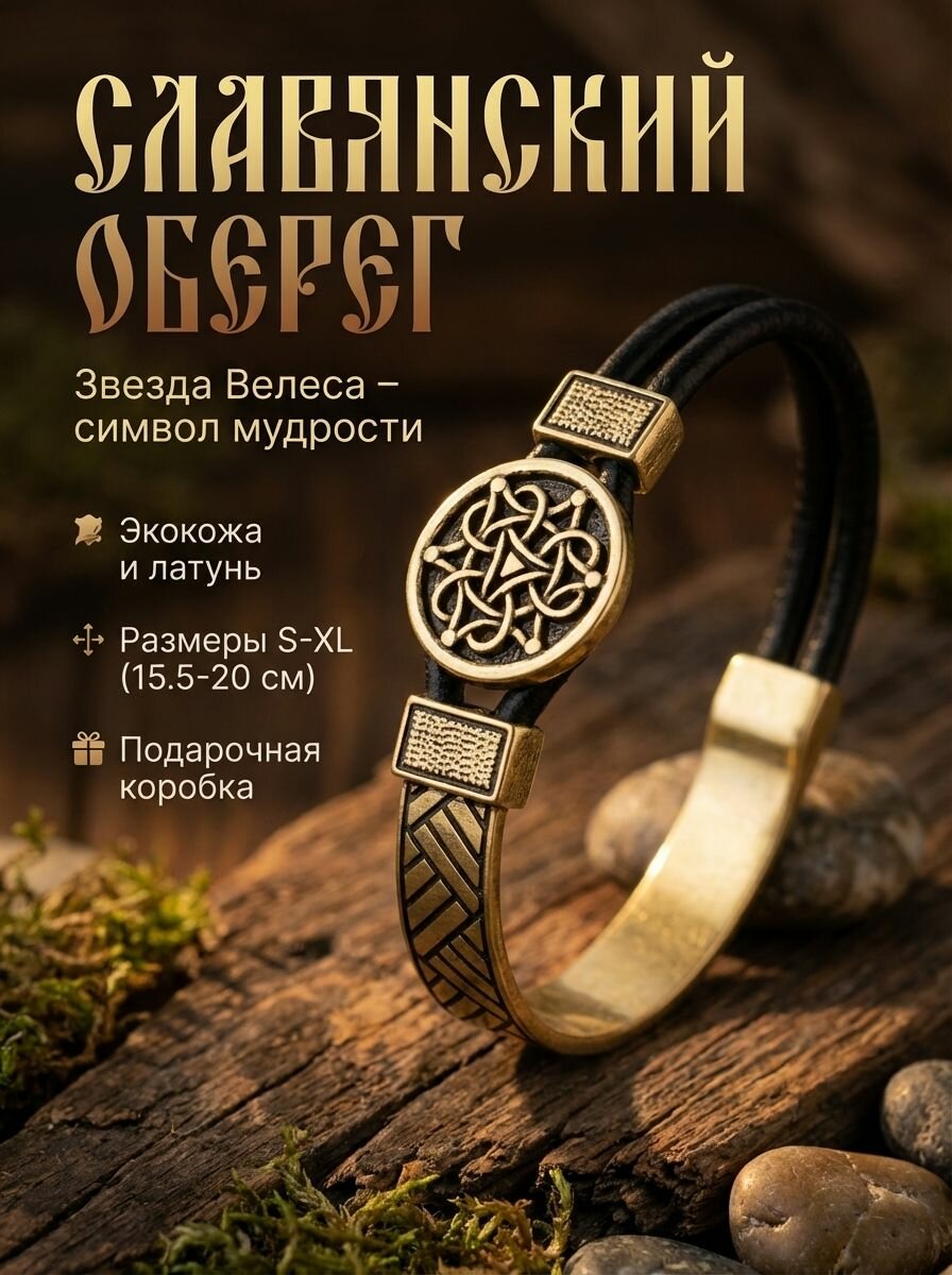 Браслет