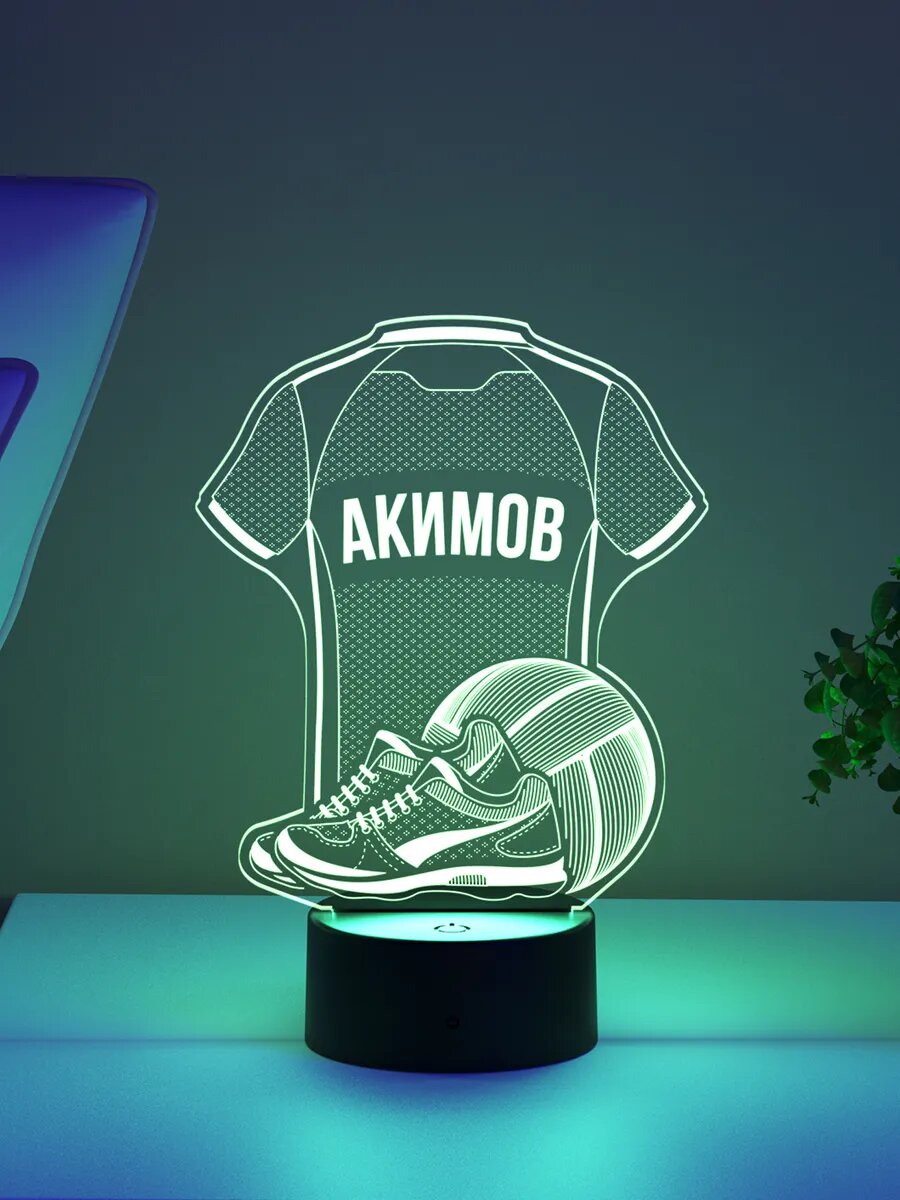 Ночник «Акимов - Волейбольная форма»