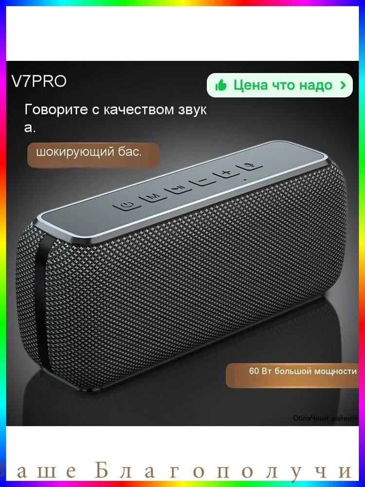 Беспроводная колонка с стереозвуком 60 Вт и защитой IPX5-Откройте