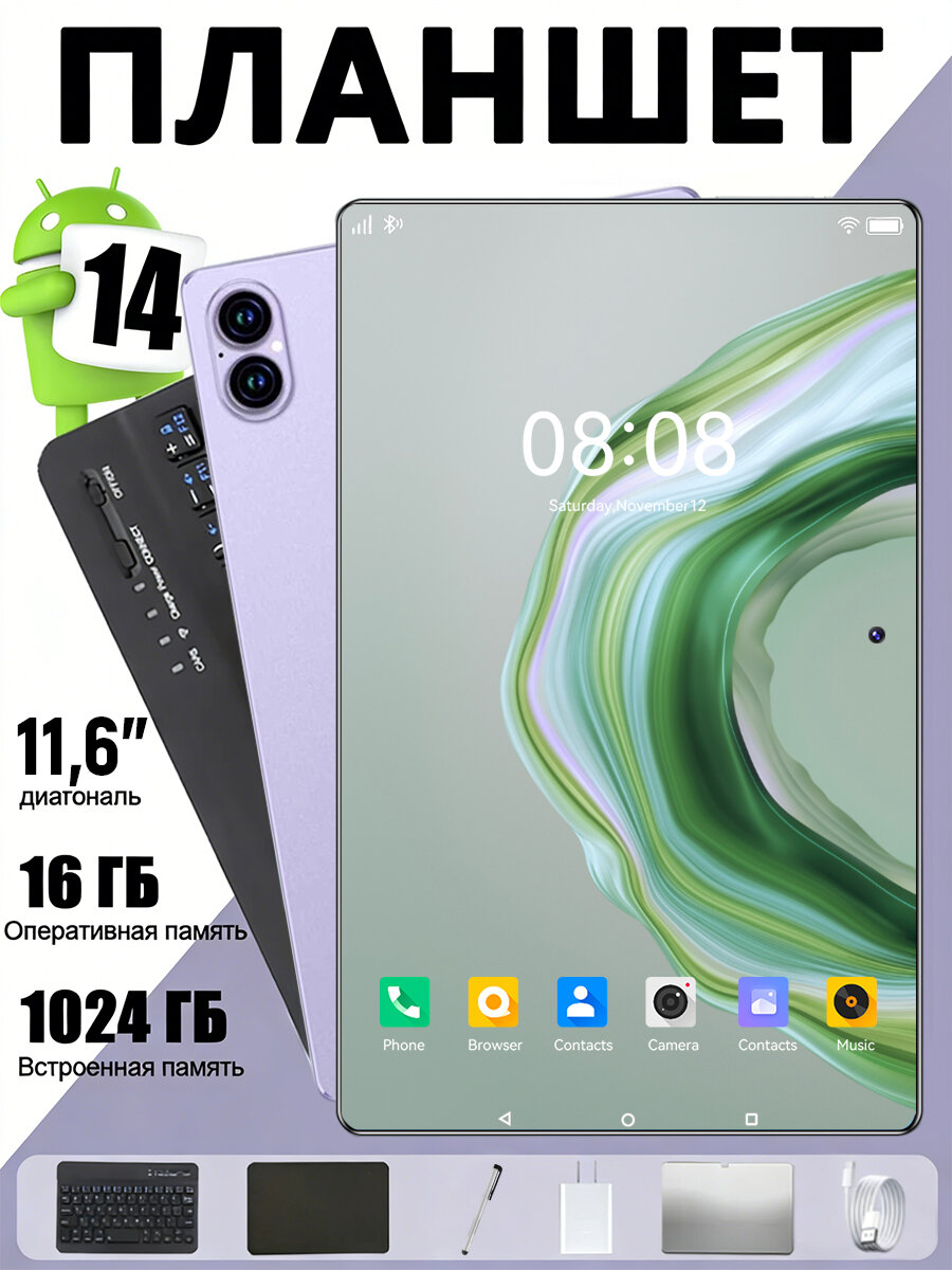 Планшет X PAD 20 5G Wi-Fi/ LTE , SIM2 , Android 14, AMOLED , 11.6", 16ГБ/1024ГБ,