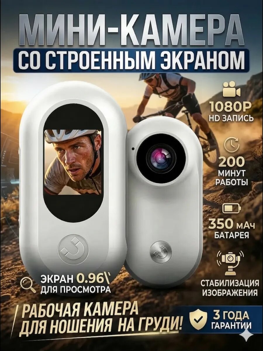 Экшн камера на магните 4К