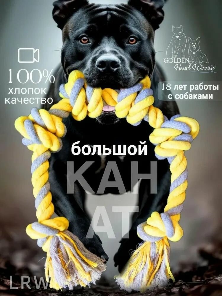 Игрушка канат для собак крупных пород 60 см для крупных собак канат 60 см