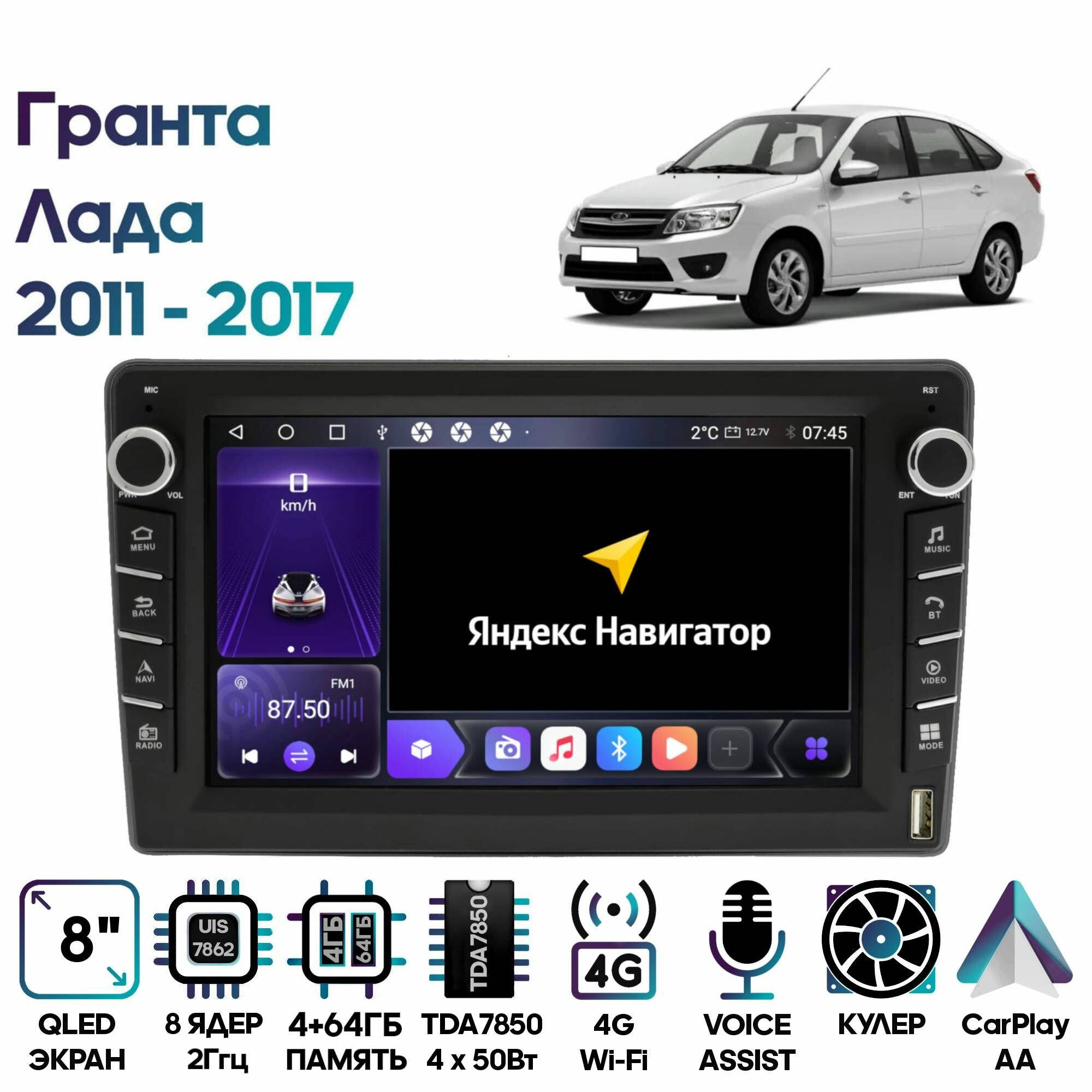 Магнитола Лада Гранта (Lada Granta) 2011 - 2017 / 9 дюймов с кнопками, 4/64GB, 8 ядер, DSP, 4G, Android 10 / Wide Media