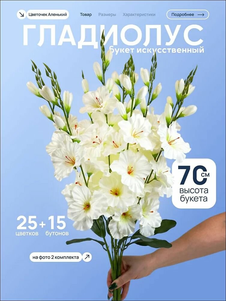 Искусственные цветы,1шт для декора