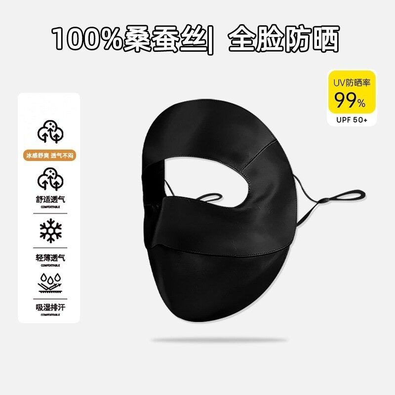 Летняя шелковая маска для лица 2026 года, полноразмерная, медицинская, косметическая, из шелка тутового шелкопряда, с защитой от ультрафиолета, солнцезащитная маска для женщин.
