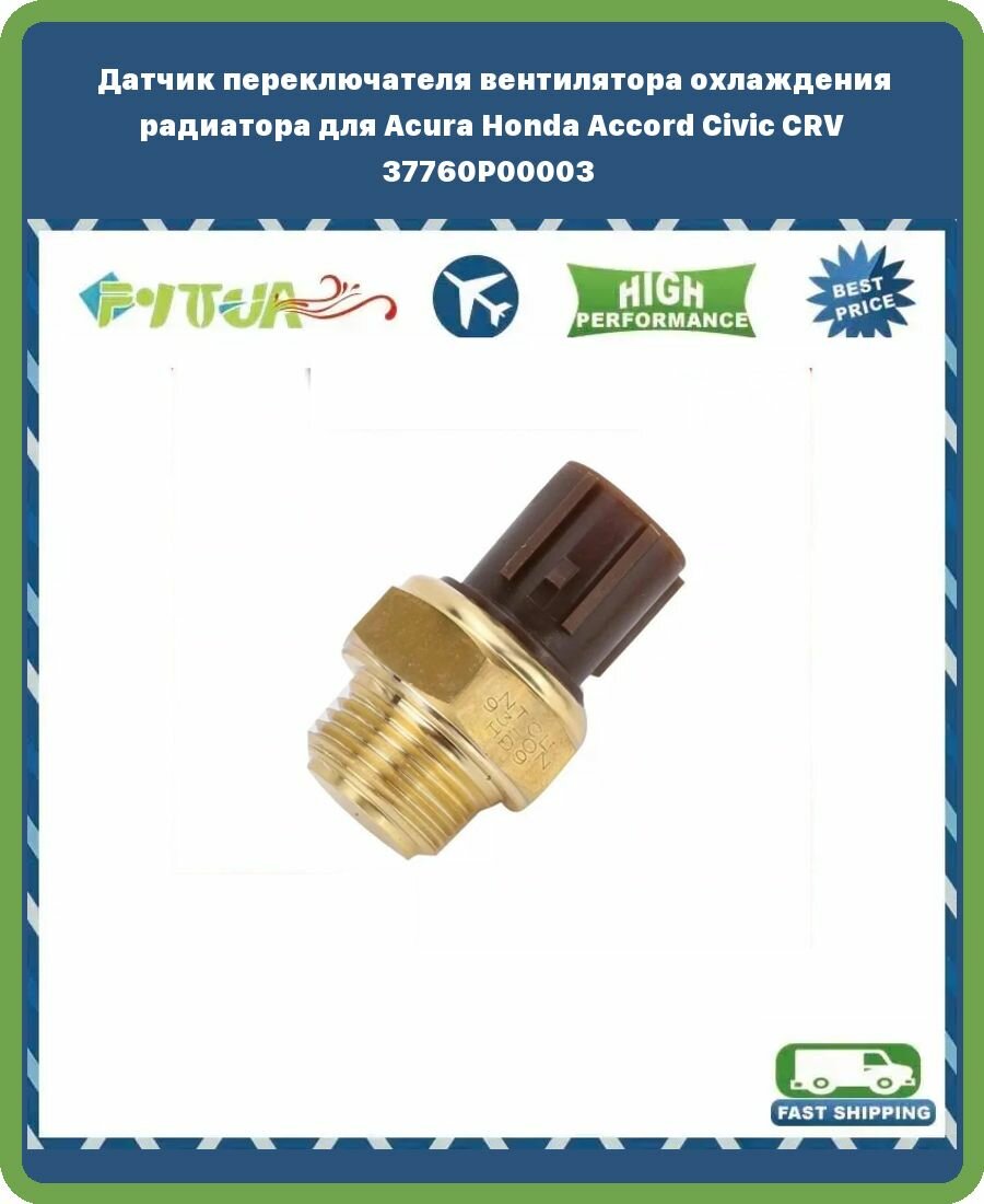Датчик переключателя вентилятора охлаждения радиатора для Acura Honda Accord Civic CRV 37760P00003
