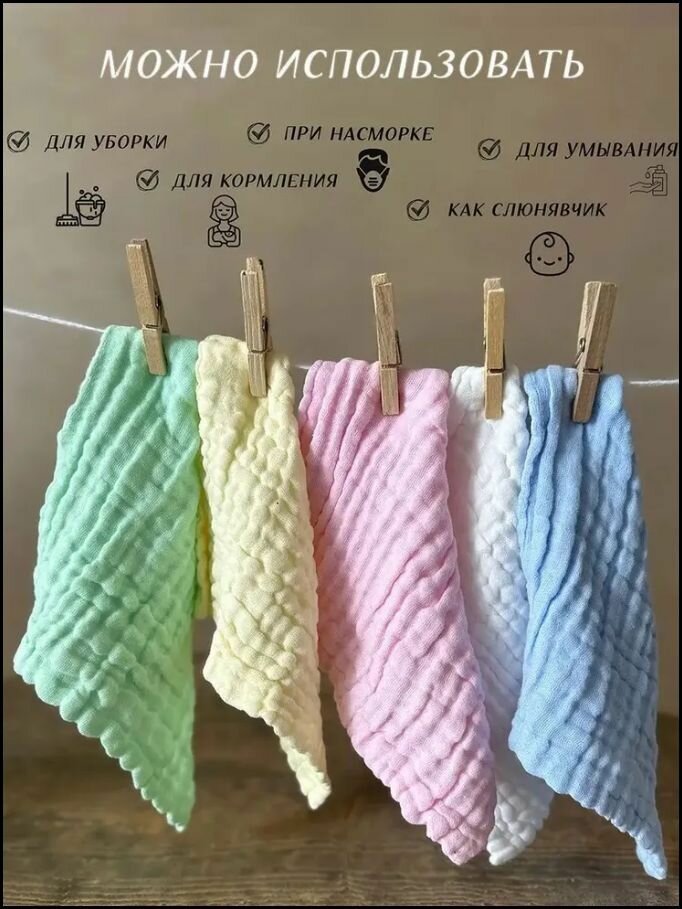 Муслиновые платочки для новорожденных — салфетки для кормления, ухода и вытирания лица и шеи малыша и в дороге