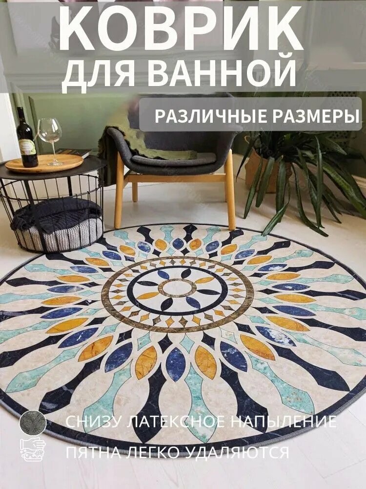 Home Story Ковер 1.6x1.6м, ковер на пол круглый, в гостиную, офис, спальню 160x160 см