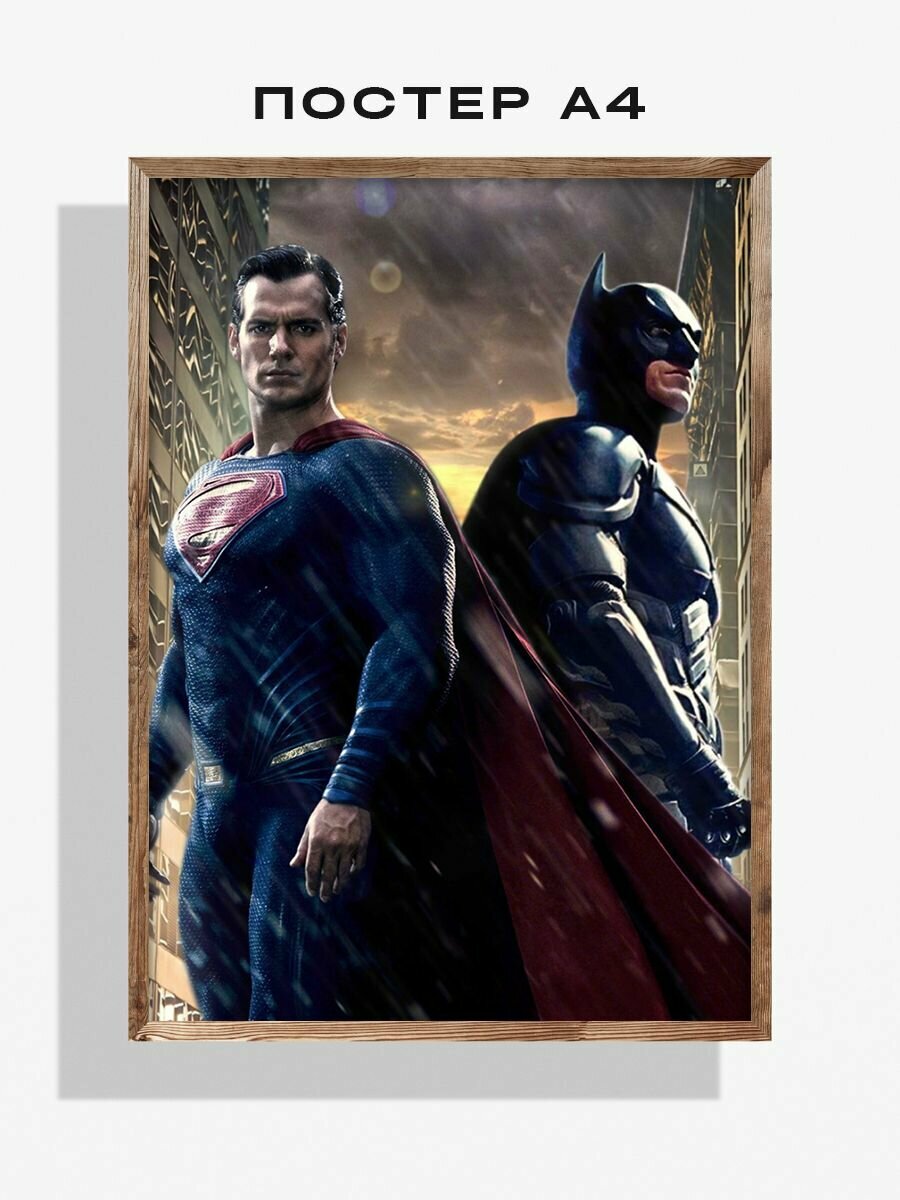 Постер А4 на стену Супермен Superman, 21х30 см, без рамы