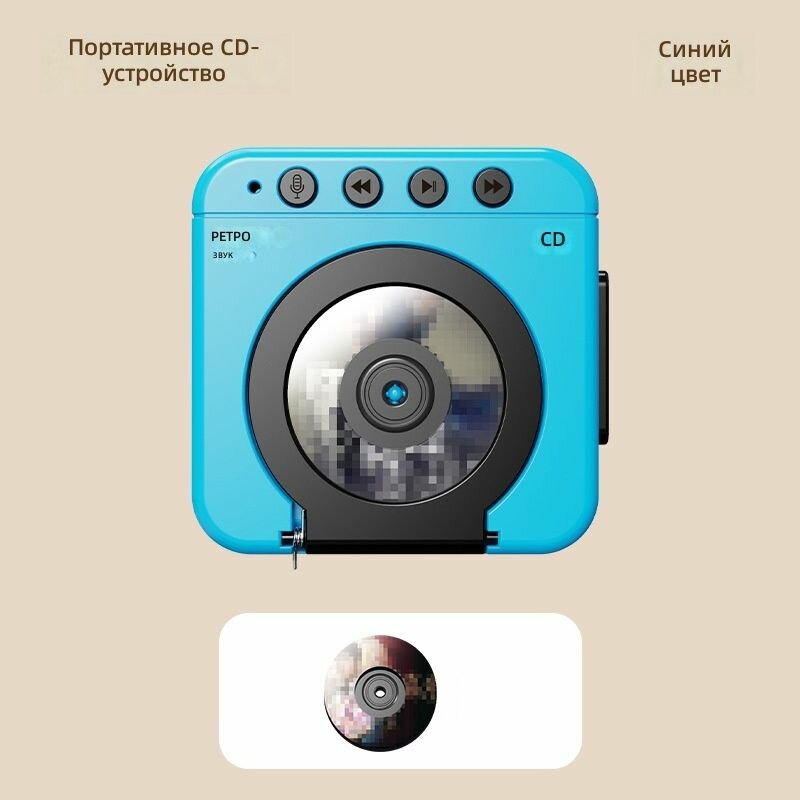 Мини-магнитофон с CD-проигрывателем на брелке, синий, запись 3 трека по 20 сек