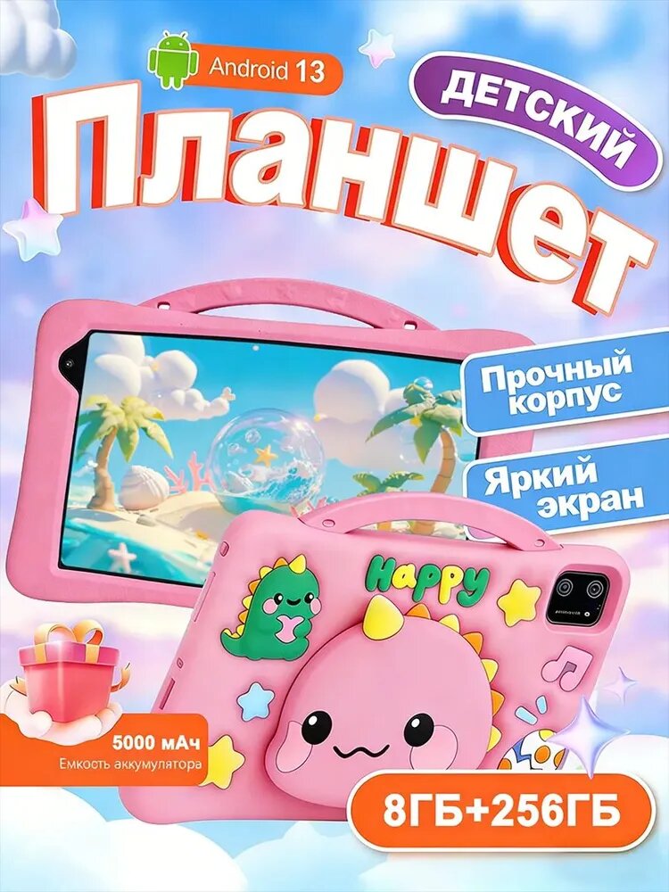 Детский планшет, 7" 8 ГБ/8 ГБ, темно-синий, синий