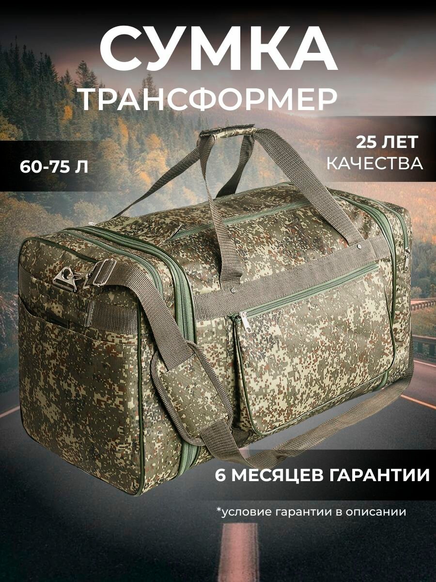 Дорожная сумка ArlionPlus 1551188698, камуфляжный принт