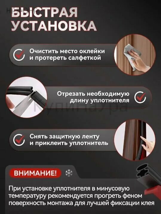 Уплотнитель для окон и дверей — фото 1