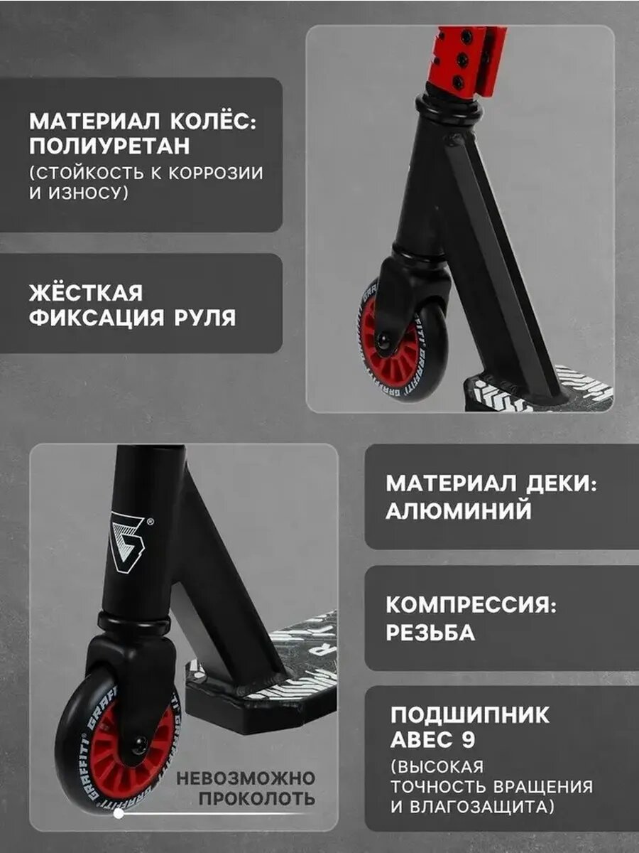 Трюковый самокат для экстремалов и любителей