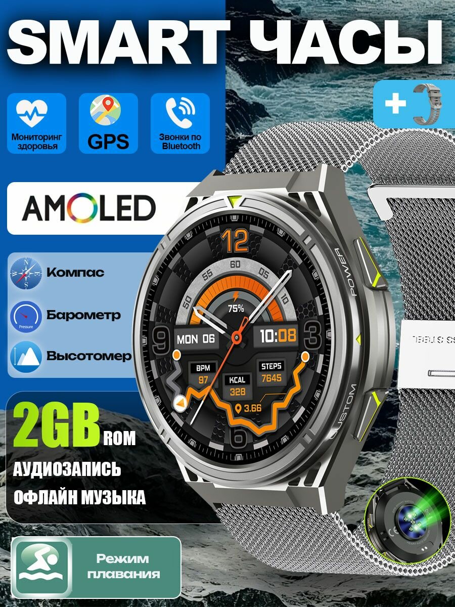Умные часы с GPS и бесплатными офлайн картами, Bluetooth звонки и сообщения, Мониторинг здоровья, сна и фитнеса, Водонепроницаемые 5ATM, Плавание, Компас, барометр, Долгая автономность, Для мужчин