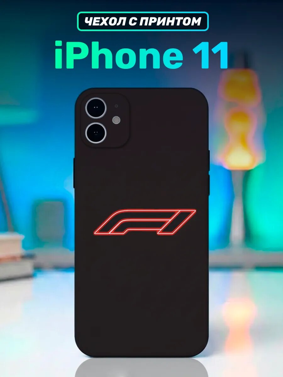 Чехол на iphone 11 Формула 1