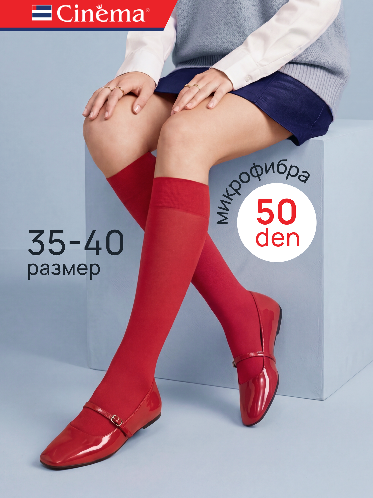 Гольфы женские высокие 50 den