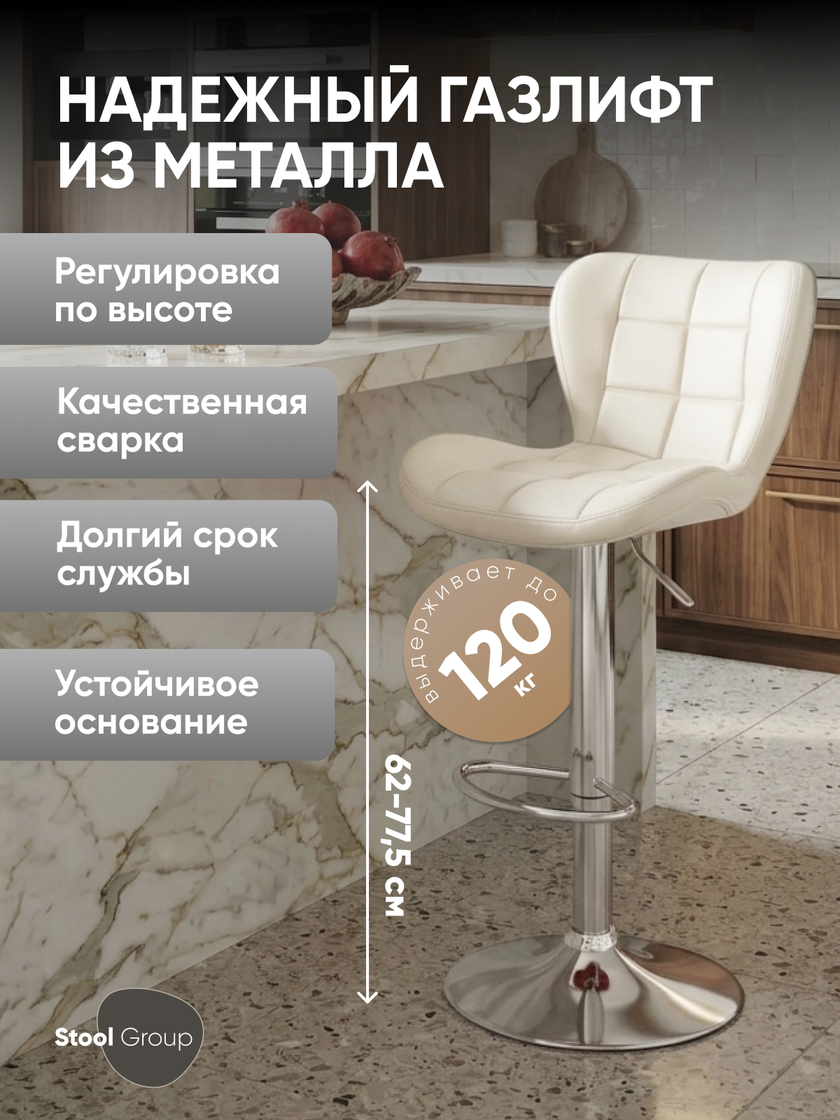 Стул барный порше, экокожа, регулировка высоты сиденья, белый — фото 1