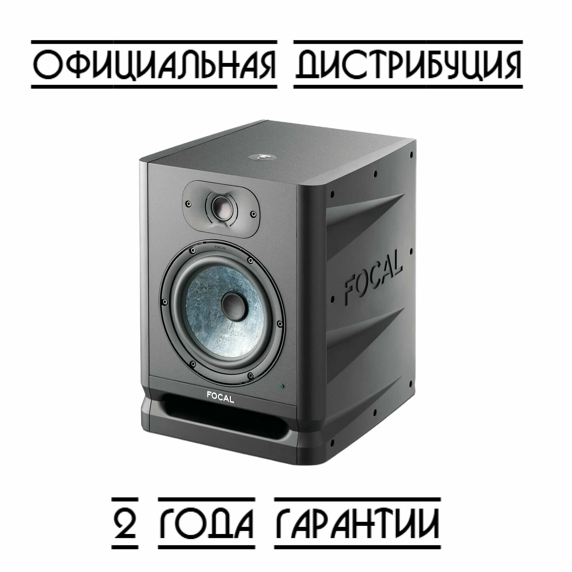 Студийный монитор Focal Alpha Evo 50, фазоинверторный тип, 2 полосы, черный