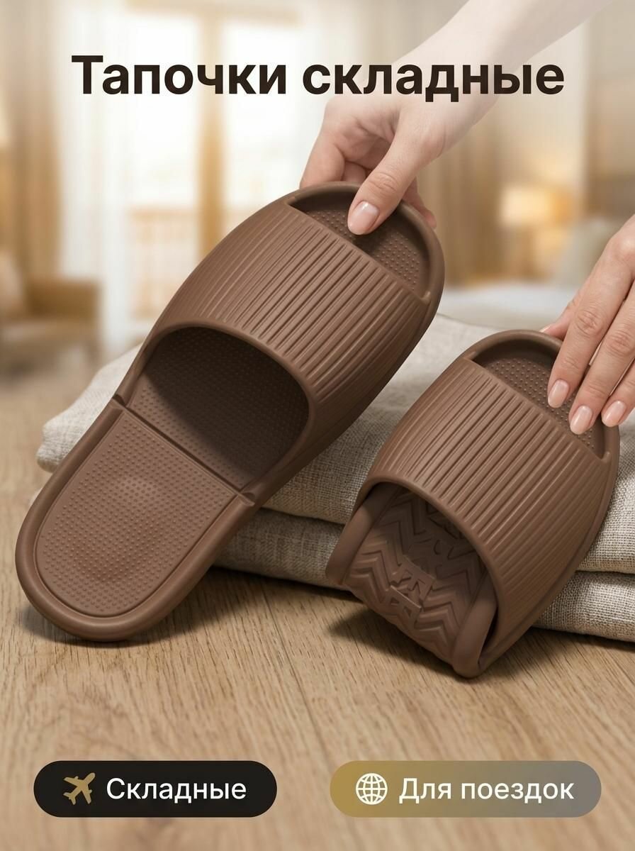 Тапочки