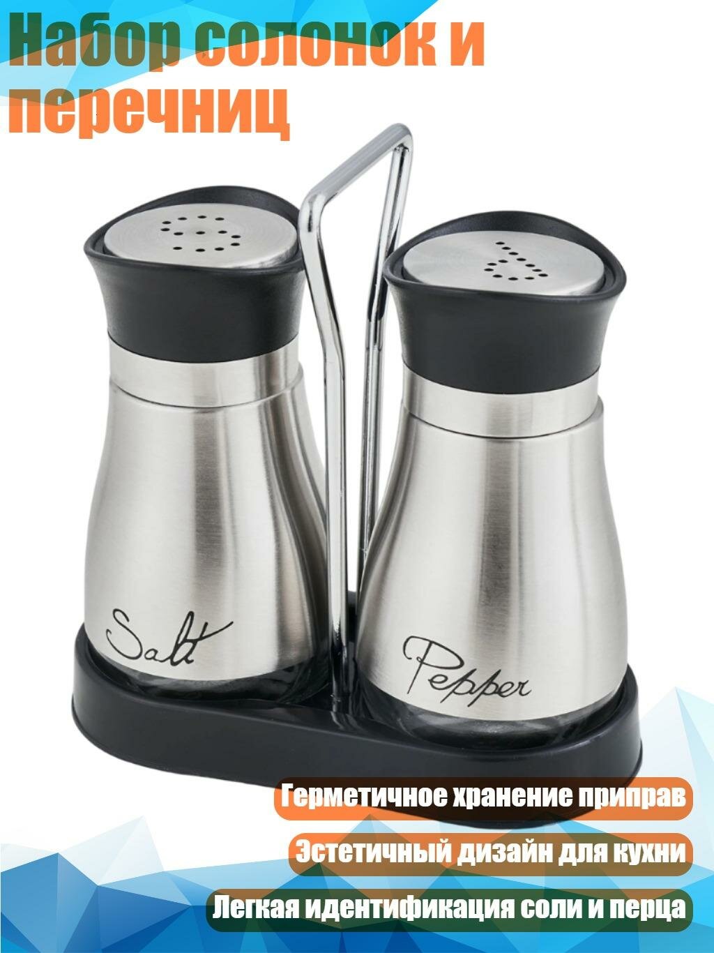 Набор солонок и перечниц, Серебро