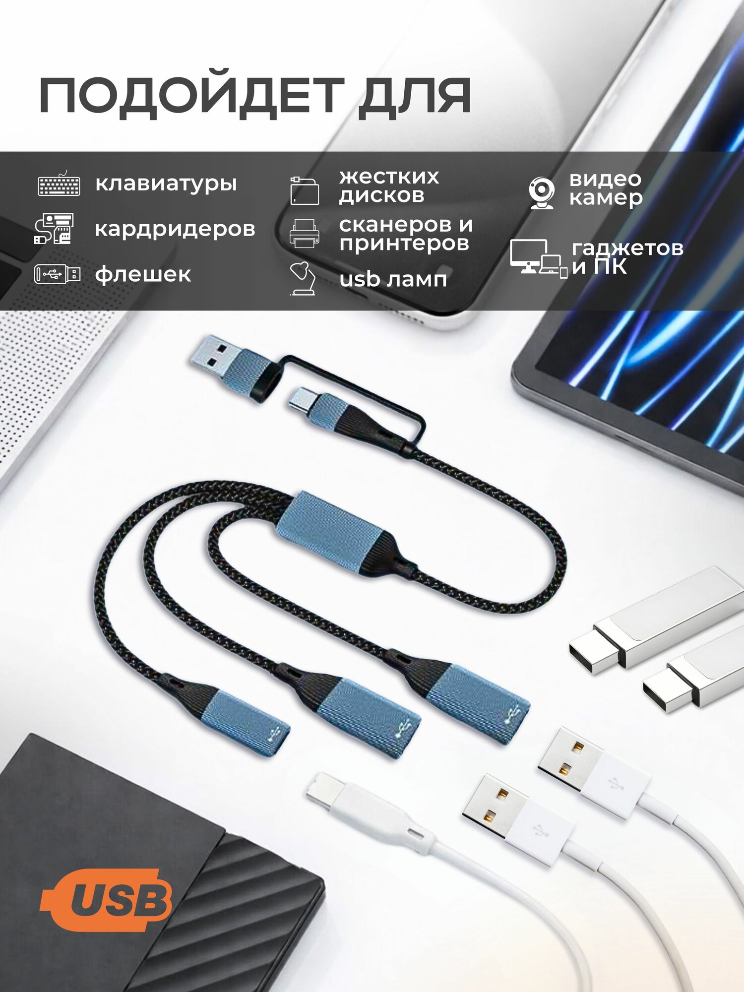 Usb hub type C, usb разветвитель — фото 1
